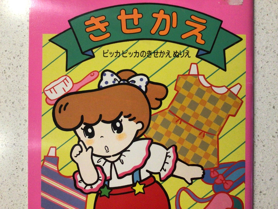 Vintage Japanese Paper Doll Book - Etsy