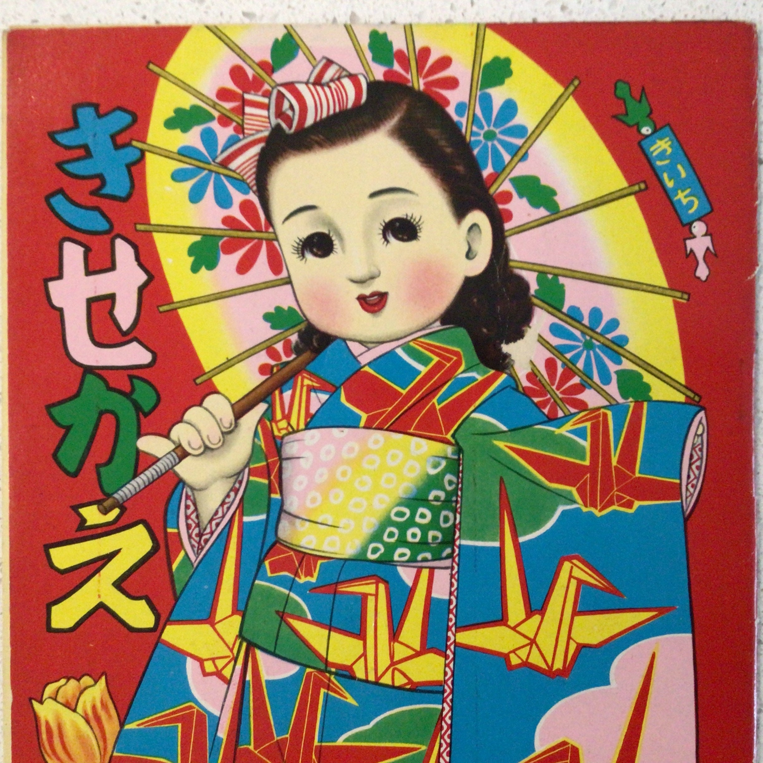 Vintage Japanese Family Paper Dolls Book - Etsy