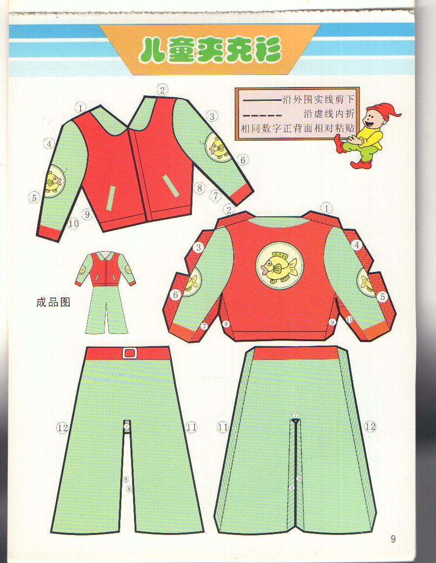 Chinese Paper Dolls - Etsy