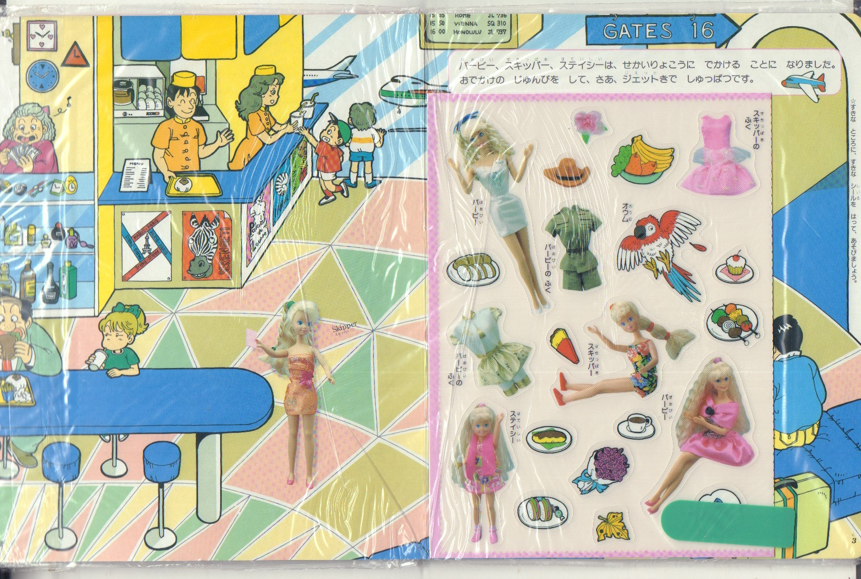 Vintage Barbie Paper Doll Sticker Book - Etsy