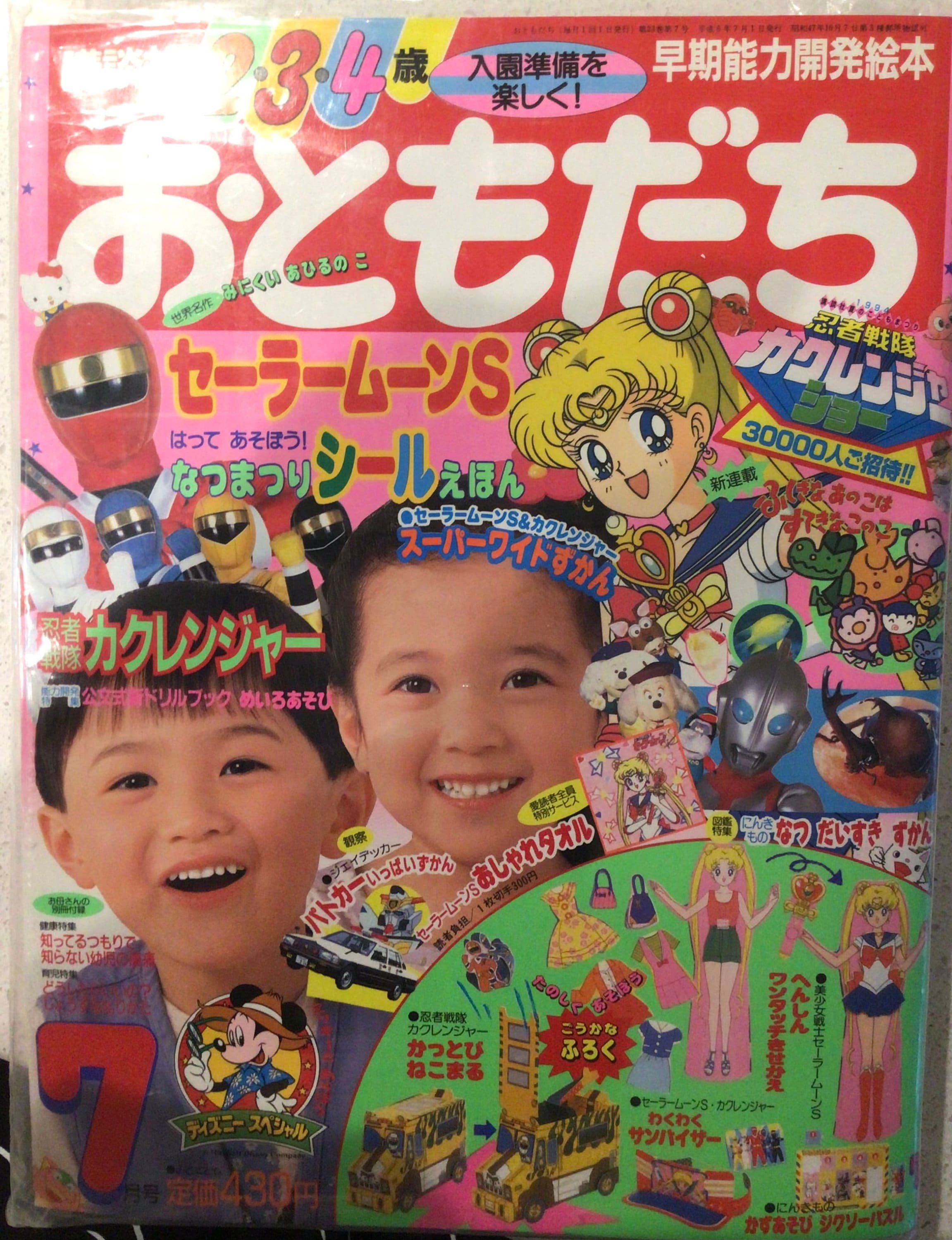 Vintage Japanese Paper Toy Comic - Etsy