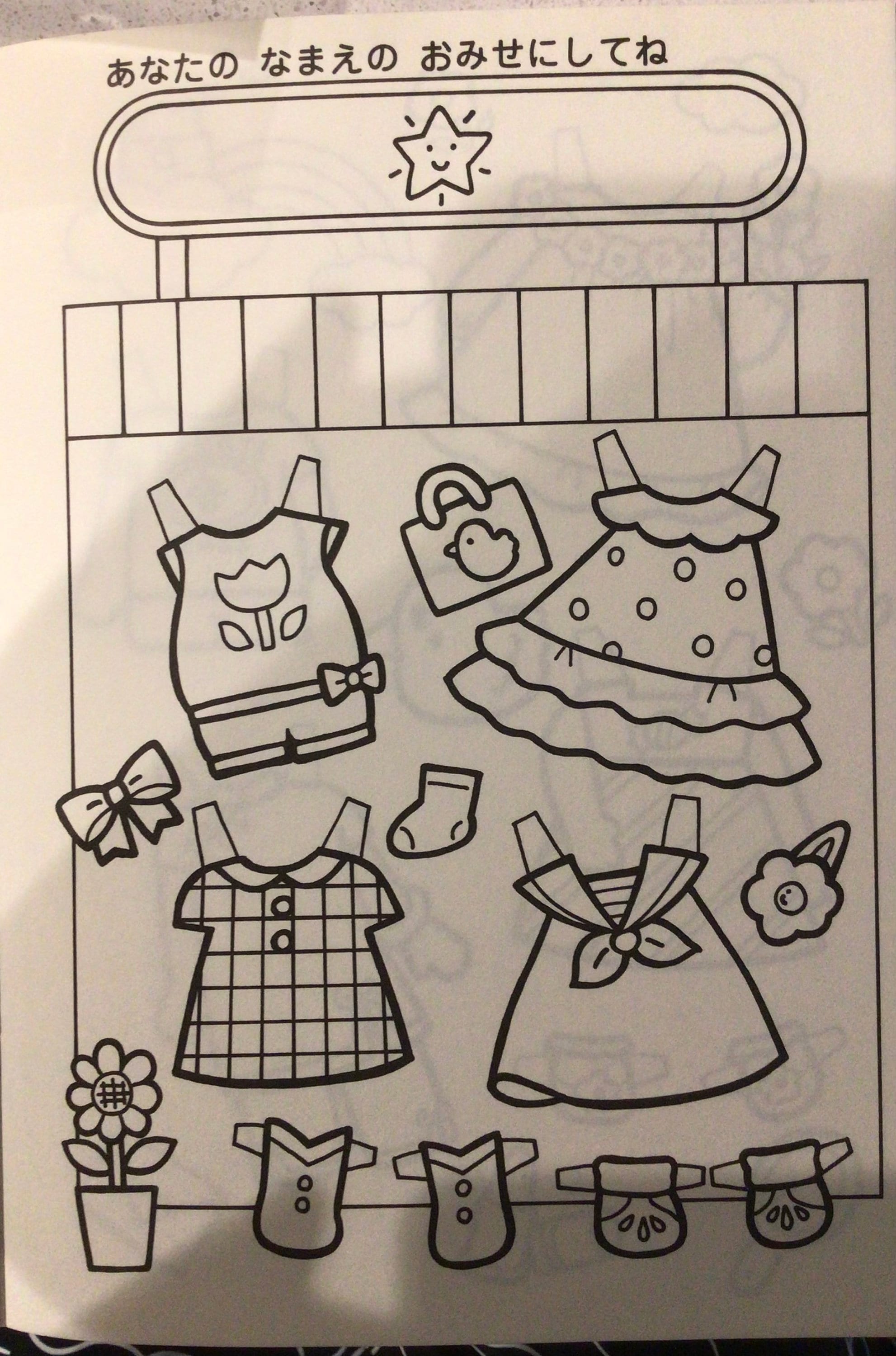 Vintage Japanese Paper Doll Book - Etsy