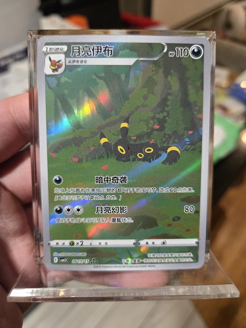 Umbreon CBB2C-0915/15 Gem Vol 2 S-chinese Exclusive **custom Proxy Card ...