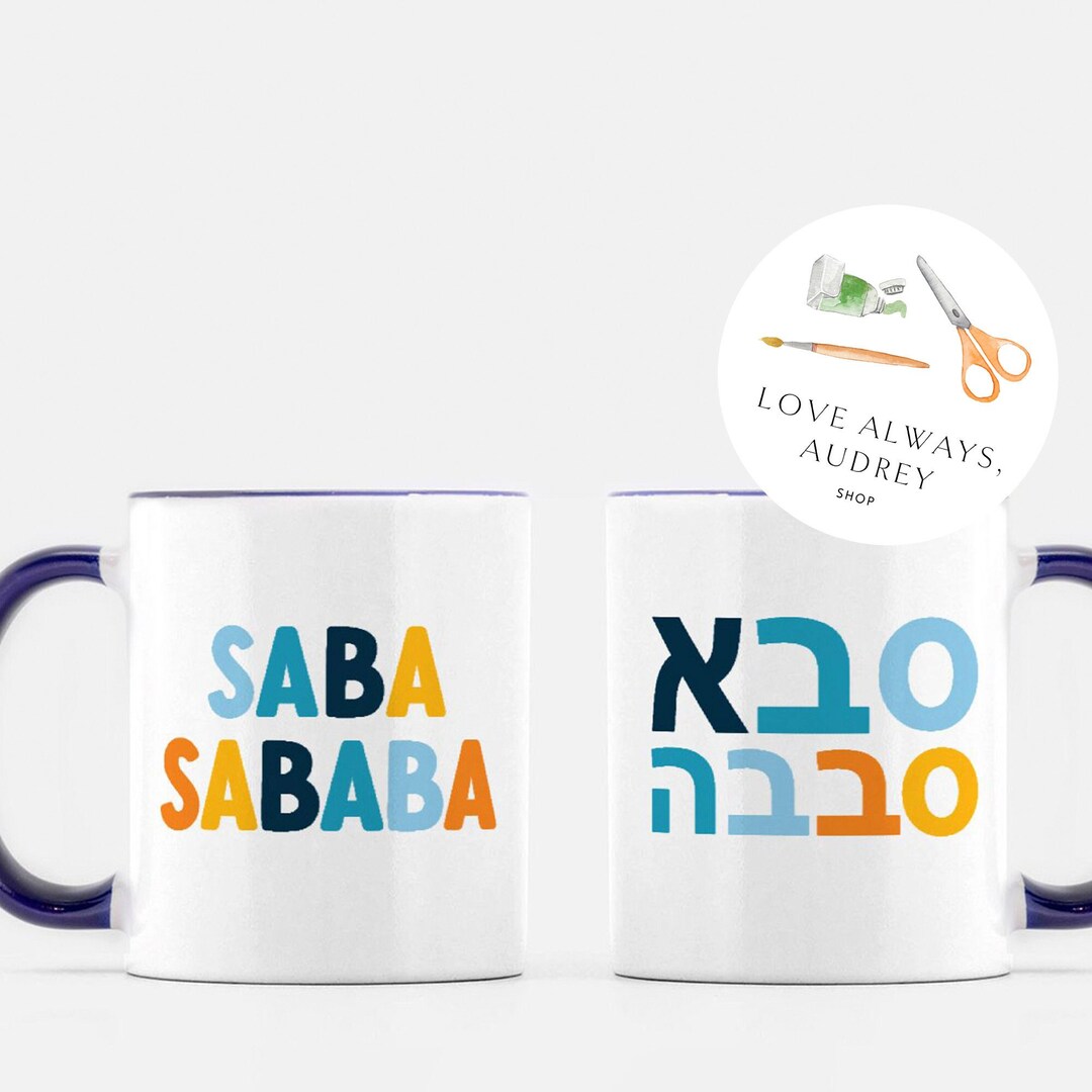 Saba Sababa Mug // Jewish Father's Day Gift - Etsy