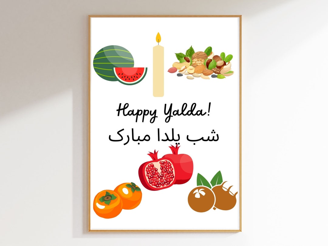 Happy Yalda Printable Wall Art Instant Digital Art Download Happy Yalda ...