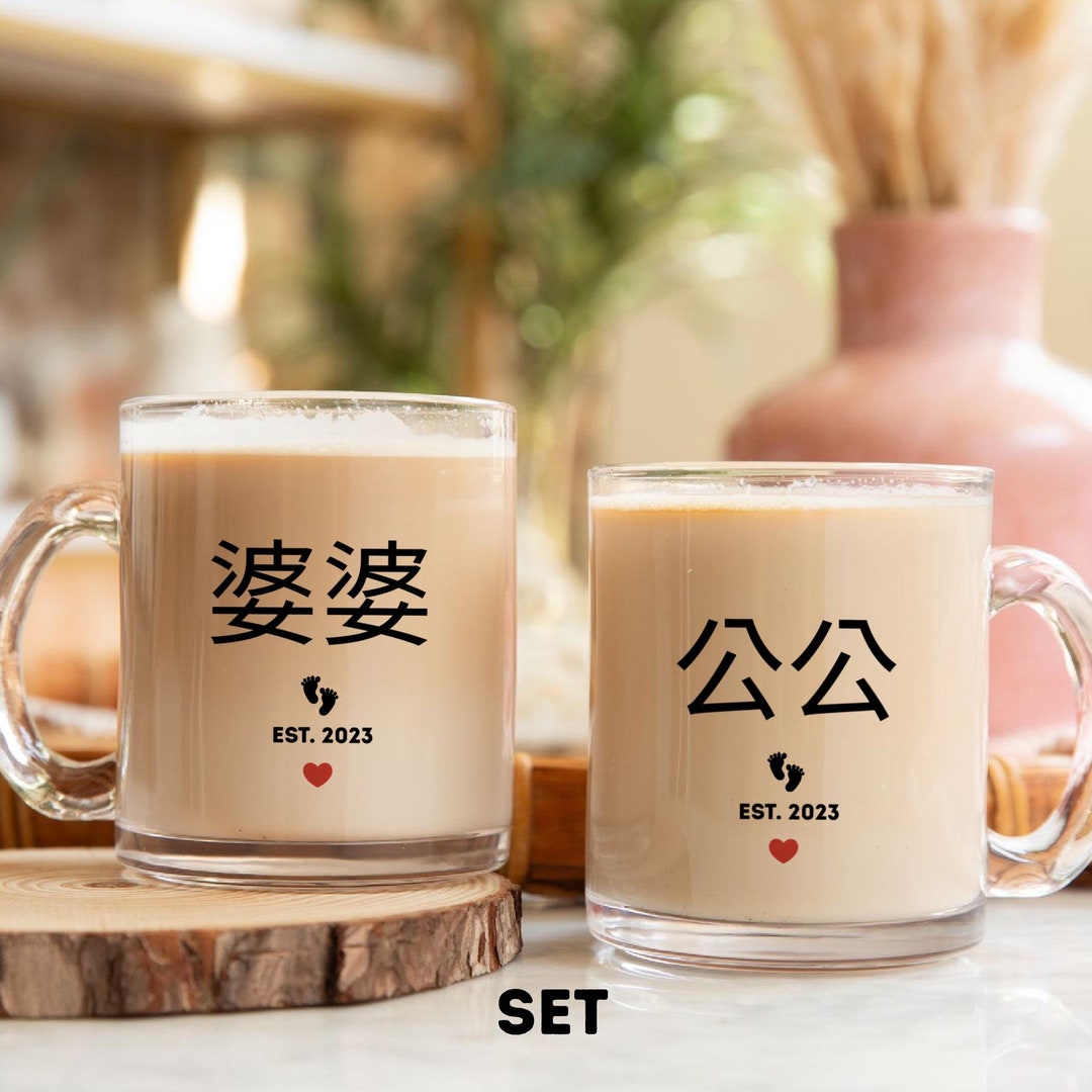 Chinese Grandparents Coffee Mug Set, Grandma Popo Mug, Grandpa Gung ...