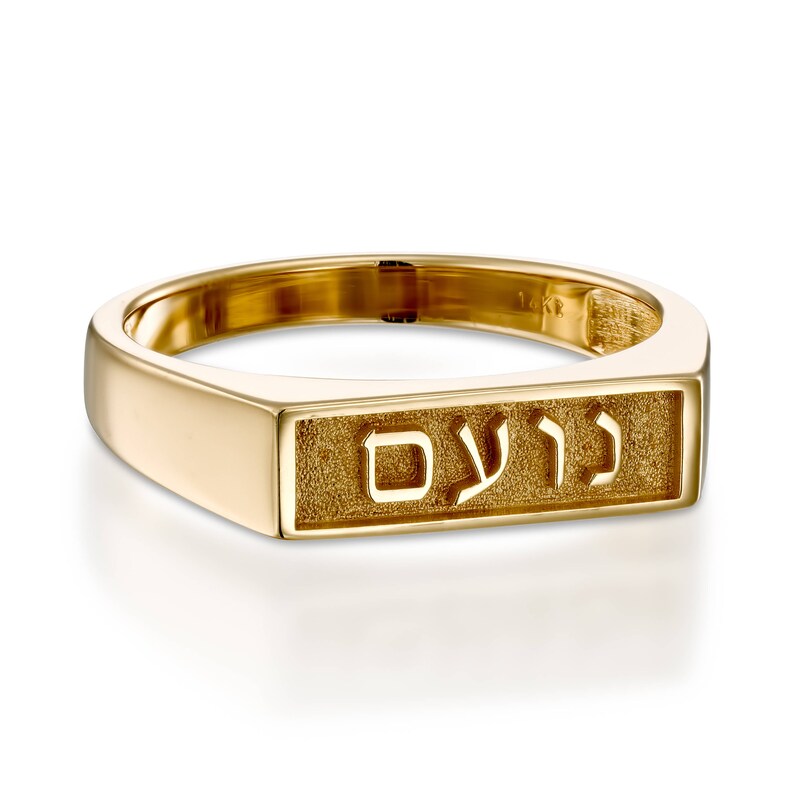 14K Gold Ring Name Ring Gold Name Ring 14K Rose or White - Etsy