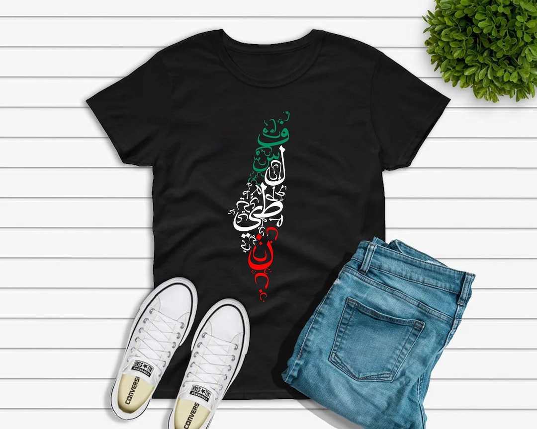 Free Palestine Unisex Arabic T-shirt | Save Sheikh Jarrah | Palestine ...