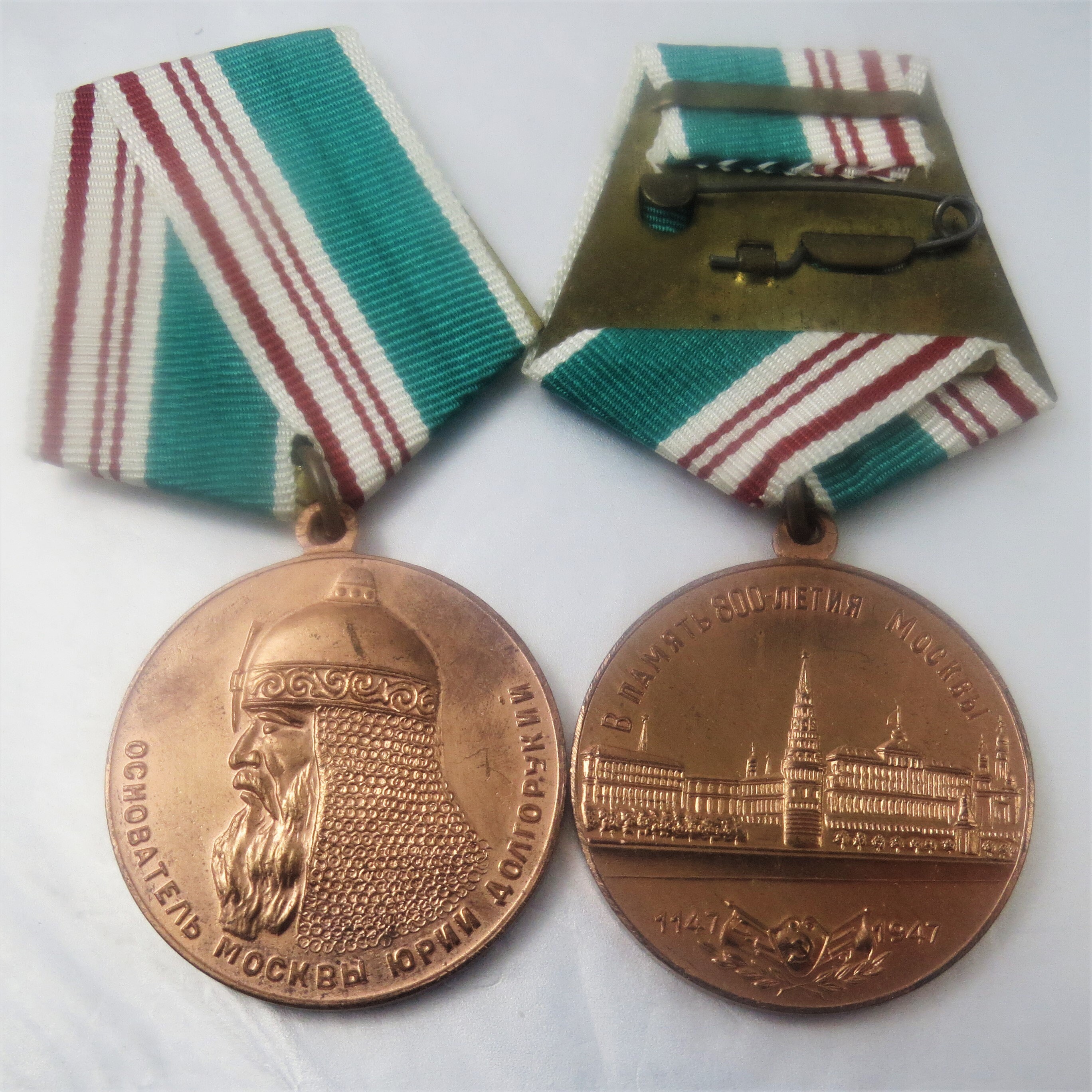 Anniversary Medal "in Memory of the 800th Anniversary of Moscow". - Etsy
