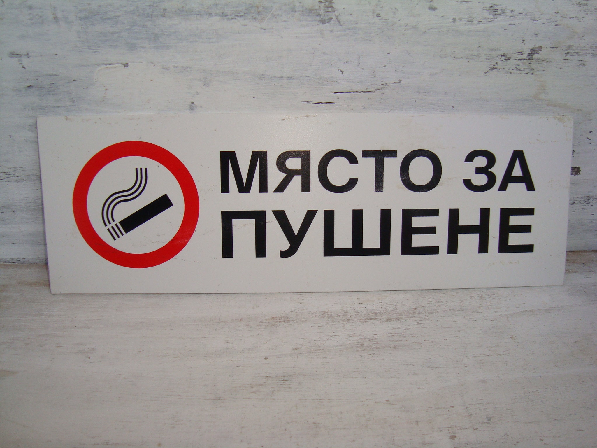 Smoking Sign From 80s, Sign, Plastic Sign, Mark Character, Smoking Area ...
