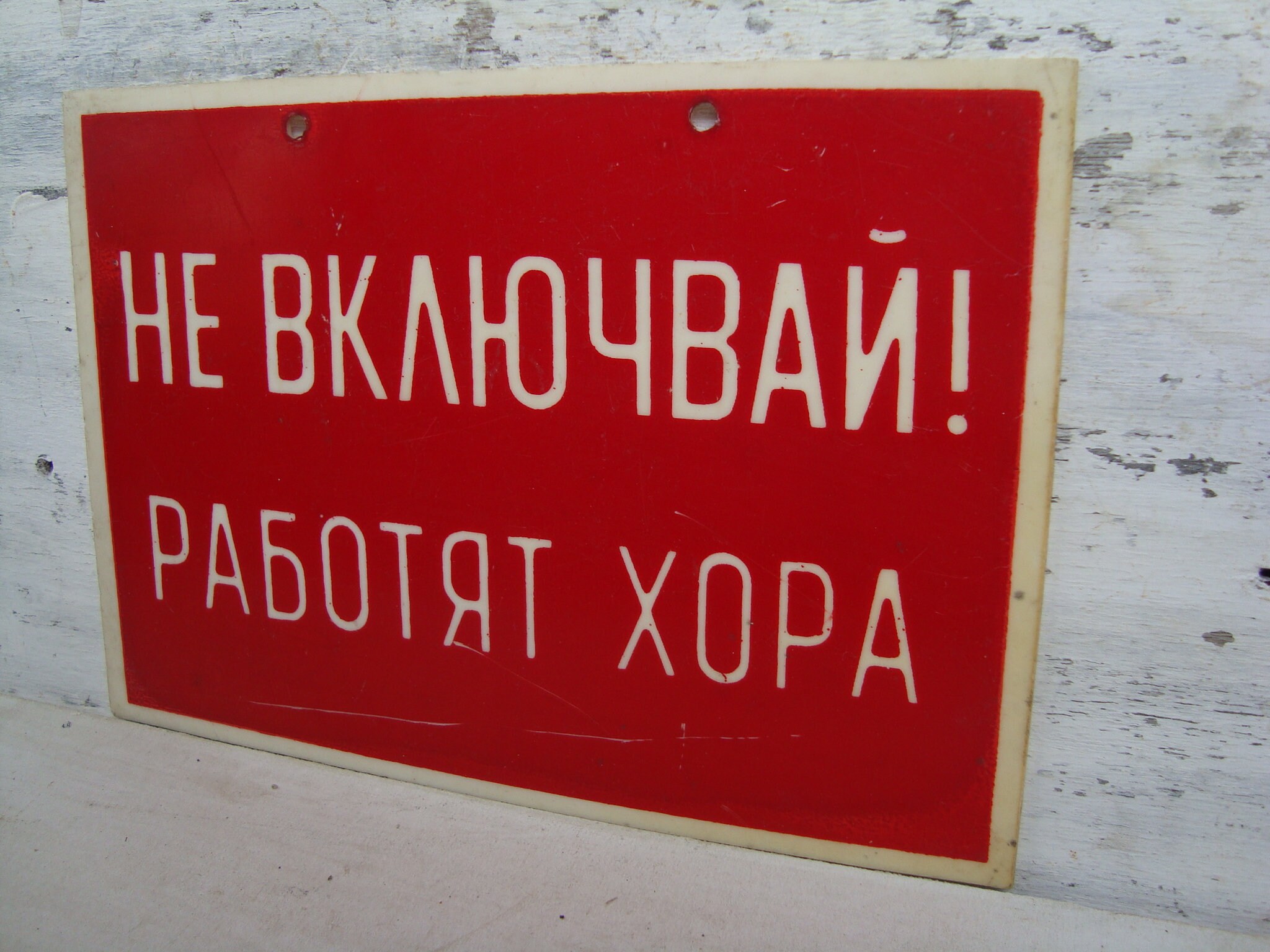 Huge Plastic Sign Cyrillic Sign Warning Sign Vintage Sign - Etsy