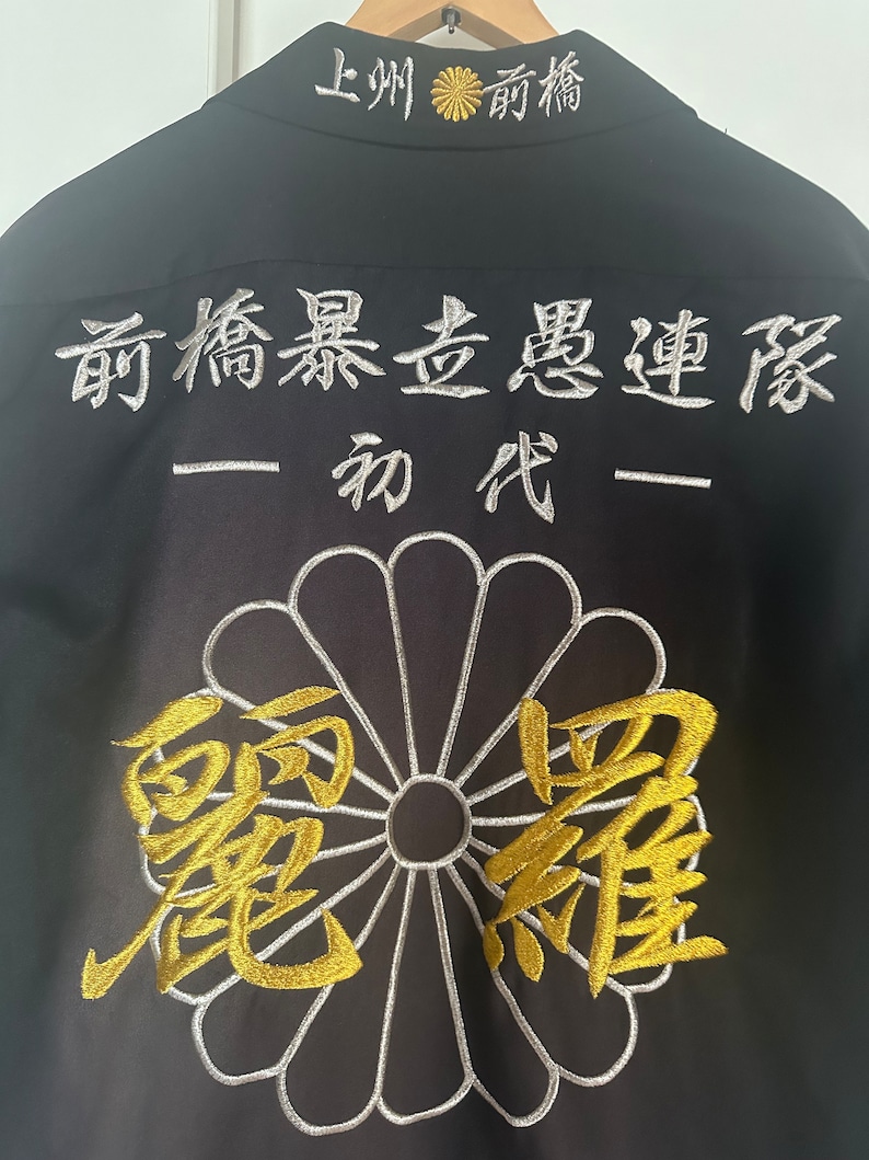 Vintage Tokko-fuku Special Attack Clothes Japanese Biker Gang - Etsy