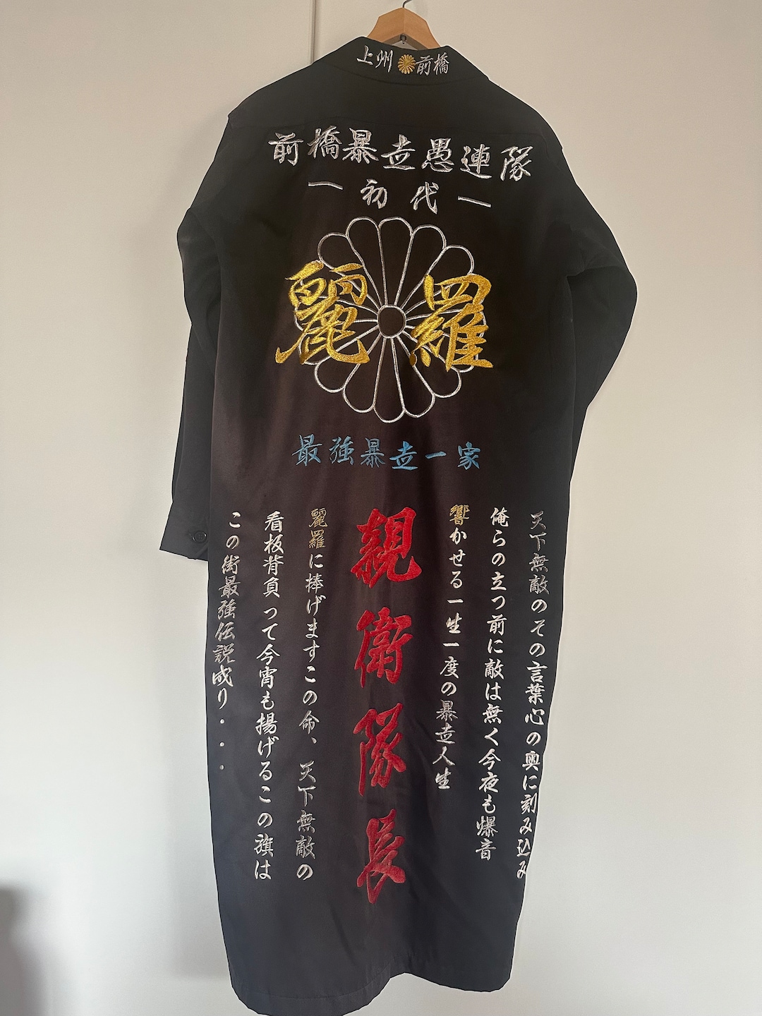 Vintage Tokko-fuku Special Attack Clothes Japanese Biker Gang - Etsy