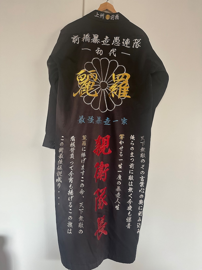 Vintage Tokko-fuku Special Attack Clothes Japanese Biker Gang - Etsy