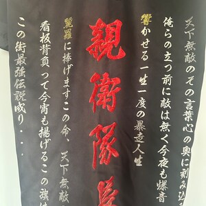 Vintage Tokko-fuku Special Attack Clothes Japanese Biker Gang - Etsy