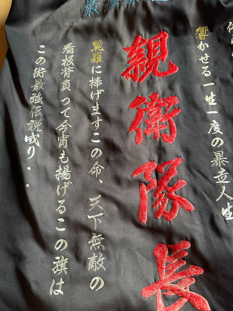 Vintage Tokko-fuku Special Attack Clothes Japanese Biker Gang - Etsy