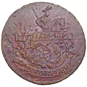 1765 Cathrine II Russia 2 Kopeks Coin, Major Overstrike, Very Rare ...