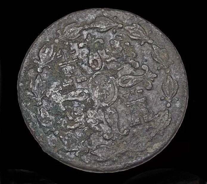 1788 Carlos 3rd Spain, 4 Maravedis Coin - Etsy