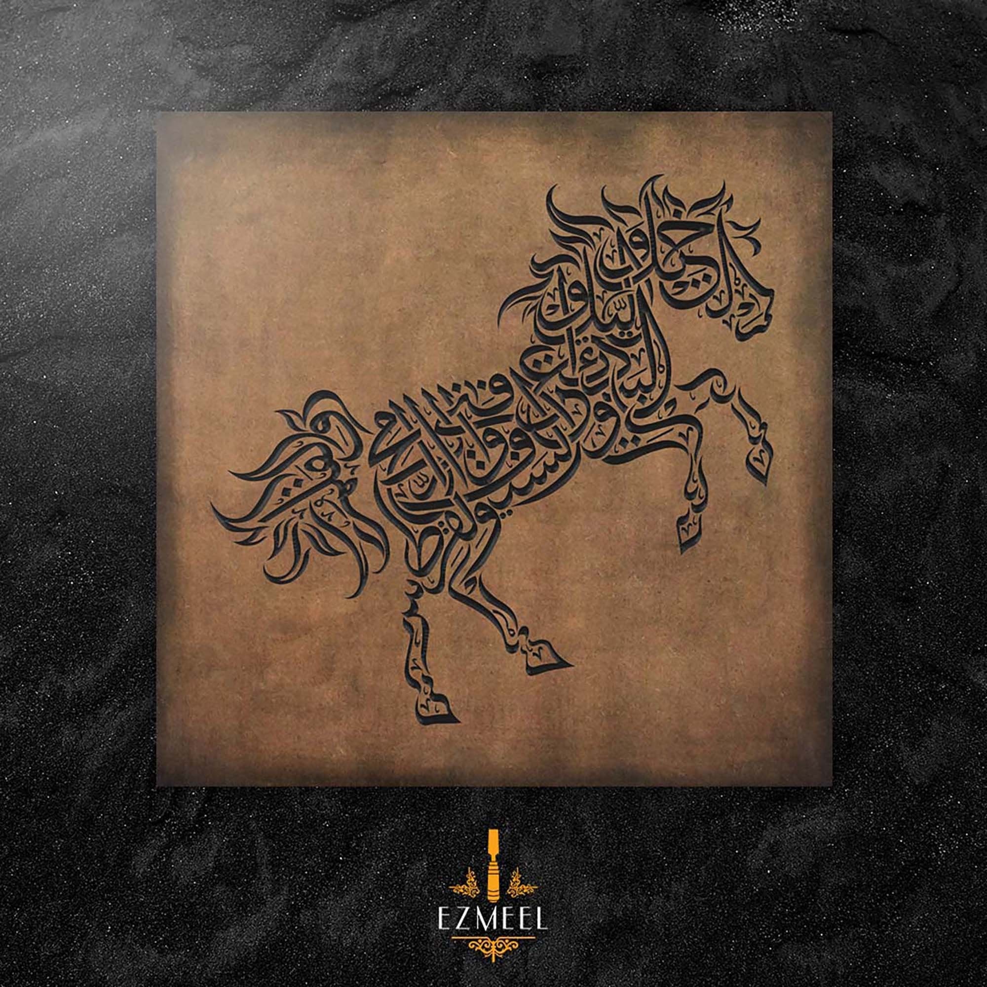 Modern Arabic Calligraphy Horse