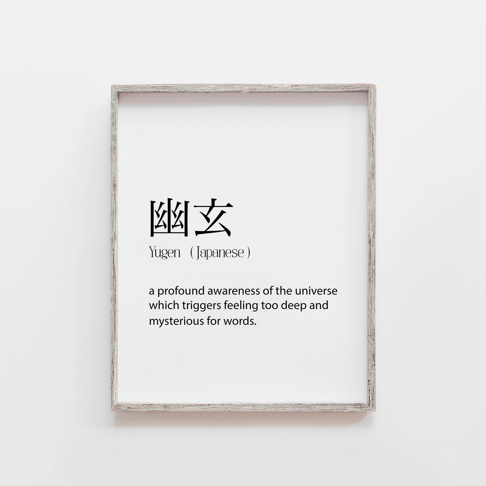 Japanese Print Japanese Gifts Yugen Definition Printable | Etsy