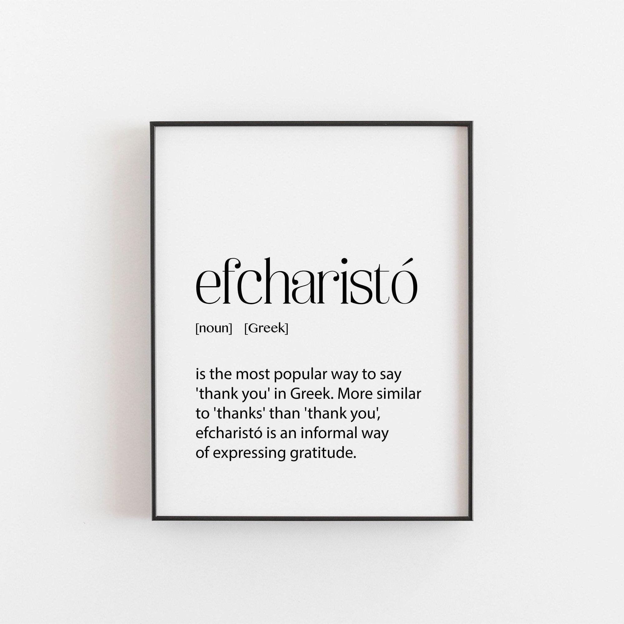 Greek Art, Efcharistó, Greek Poster, Greek Wall Art, Greek Themed Home ...