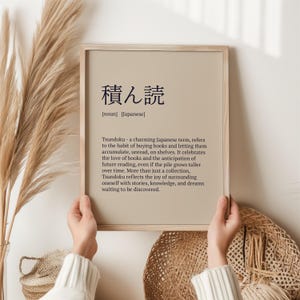 Tsundoku Definition Print - Japanese Wall Art, Book Lover Gift ...