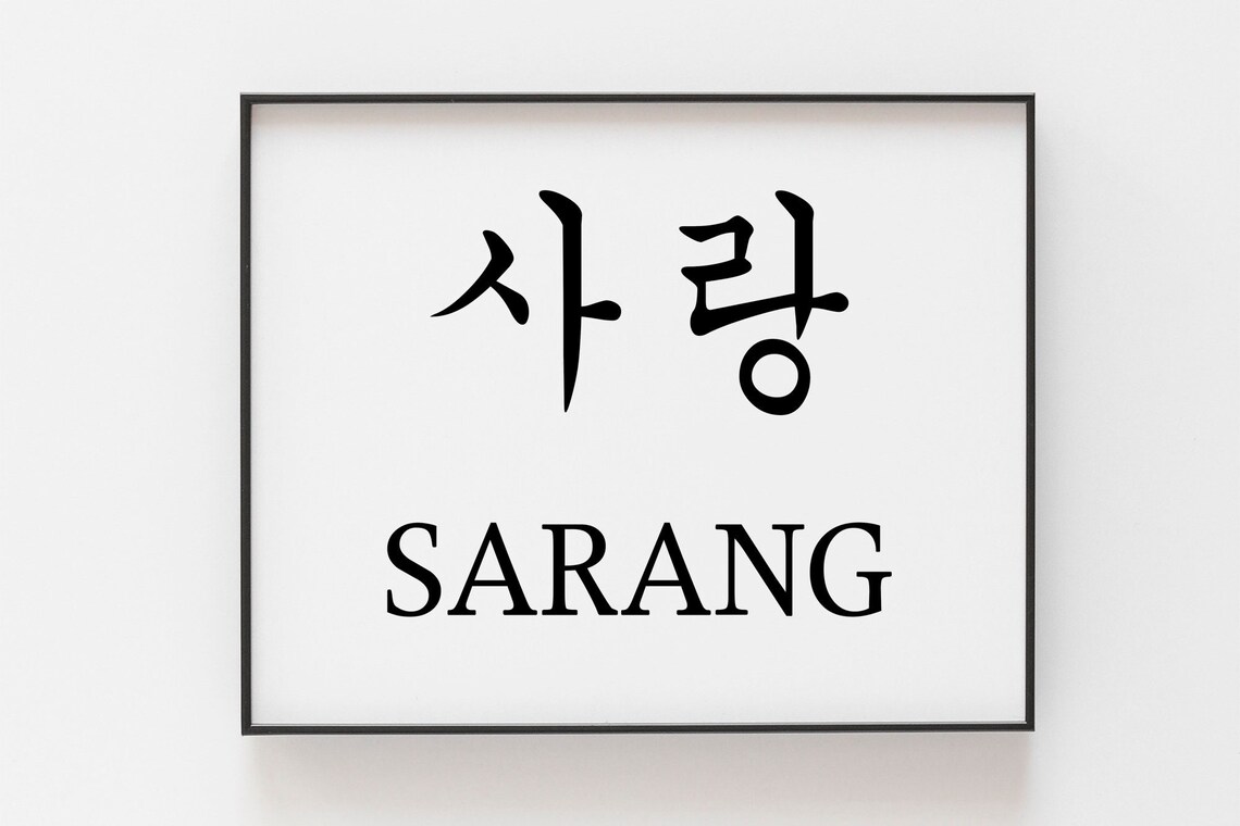 Get Your Name Translated Into Korean Customised Korean Name - Etsy