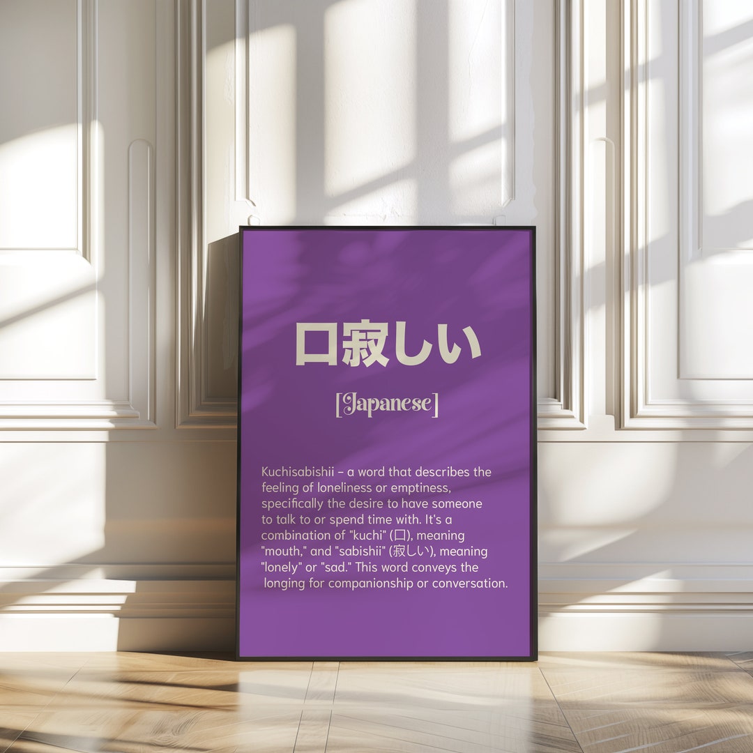 Kuchisabishii Japanese Print Words From Japan Typography Wall Art ...