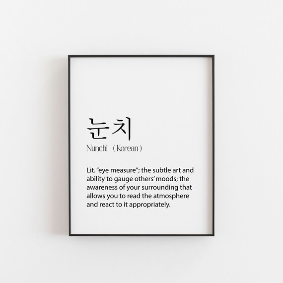 Korean Words With Meaning
