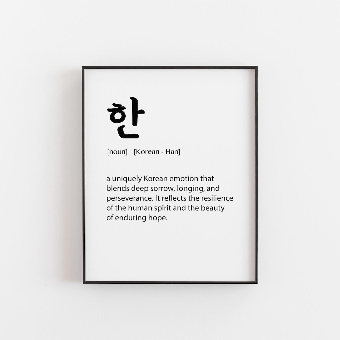Han Definition Print | Korean Word for Resilience and Longing | Wall ...