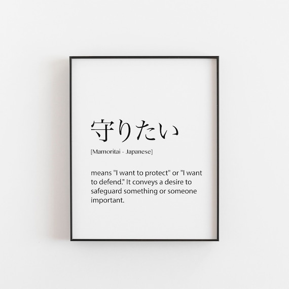 Japanese Words And Their Meanings