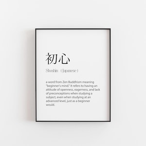 Japanese Shoshin Definition Print, Zen Art, Japan Art, Minimalist ...