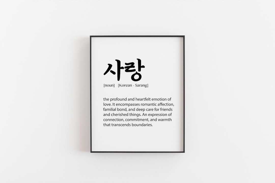 Korean Sarang Print, Modern Minimalist Definition Print, Romantic Love ...