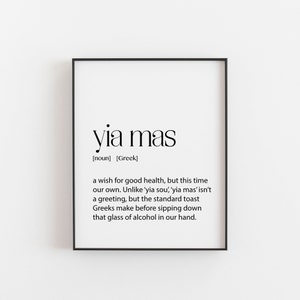 Yia Mas Definition Print Greek Poster Greek Wall Art Greek - Etsy