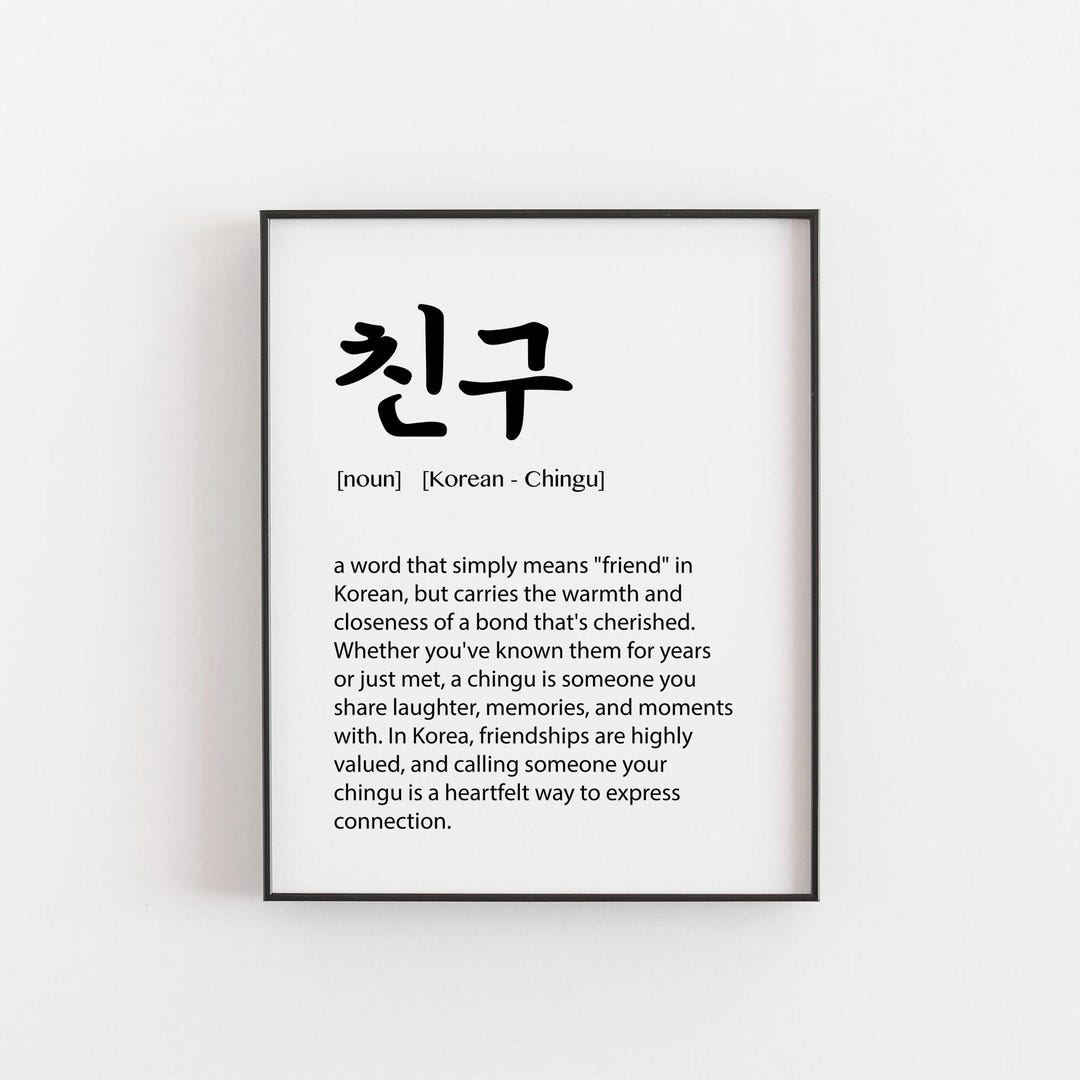 Chingu Definition Print | Korean Word for Friend | Wall Art Decor ...
