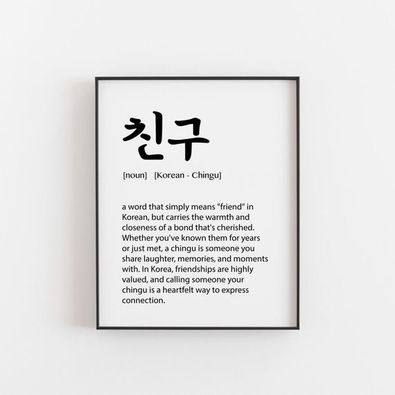 Korean Words With Meaning