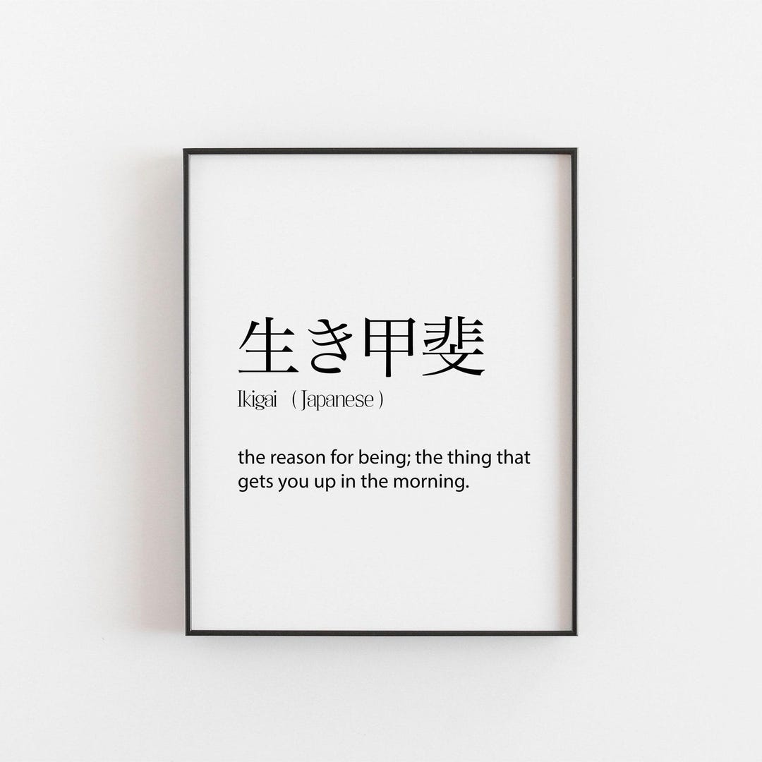 Japanese Art, Japanese Print, A4 Quote Print, Ikigai, Japanese Art ...