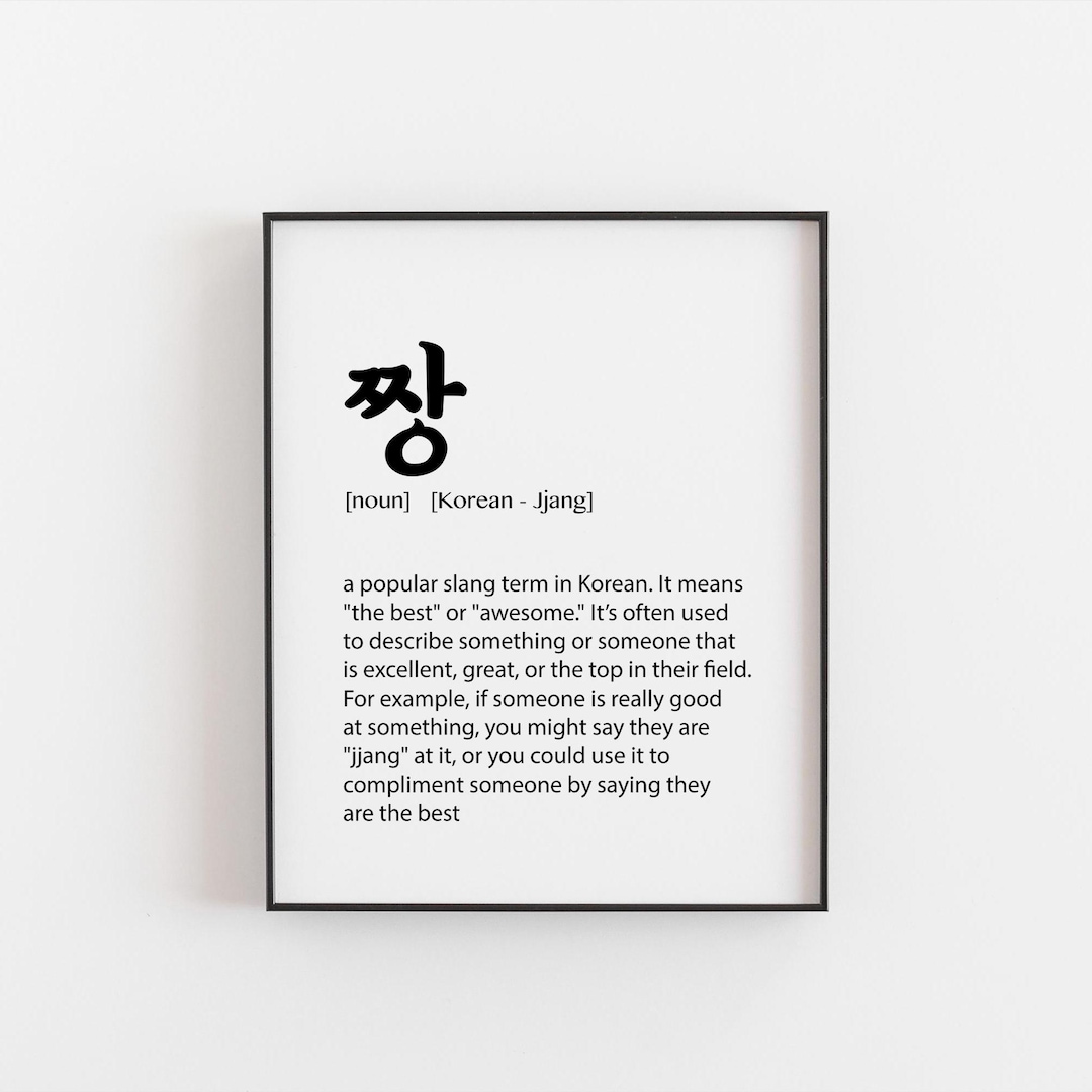 Jjang Korean Definition Print – Best or Awesome Slang Art, Cool Korean ...