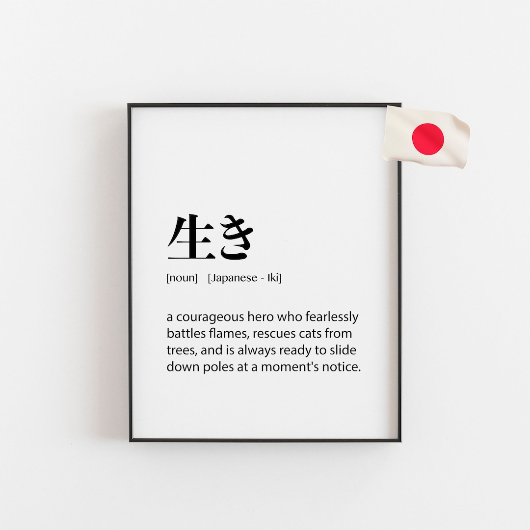 Iki Japanese Print, Unique Interesting Japan Words, Gallery Wall Ideas ...