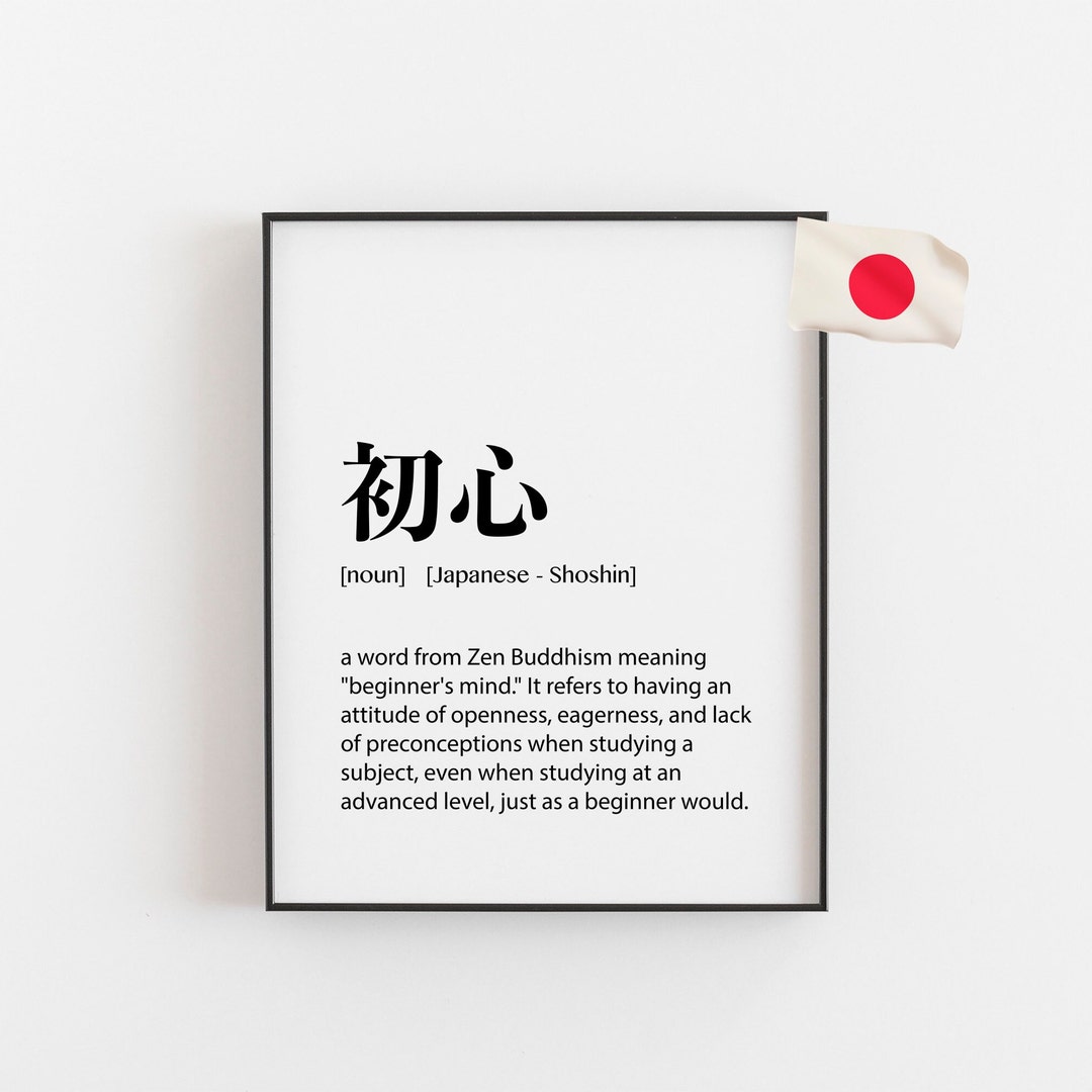 Japanese Shoshin Definition Print, Zen Art, Japan Art, Minimalist ...