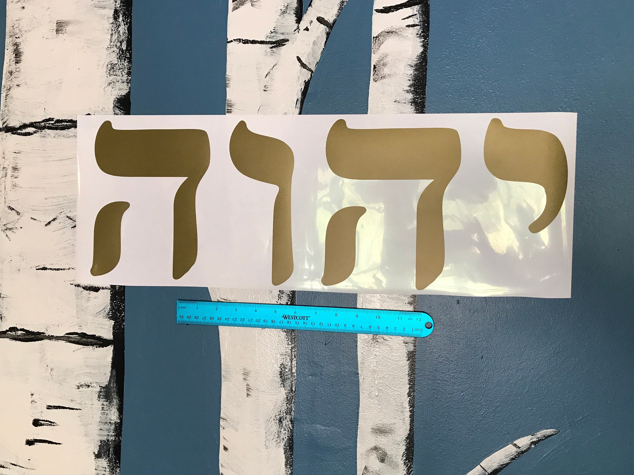 YHWH God's Name in Hebrew Decal - 2 Sizes - Etsy