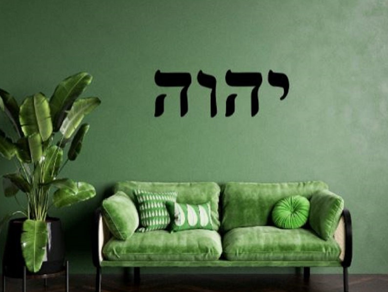 YHWH God's Name in Hebrew Decal - 2 Sizes - Etsy