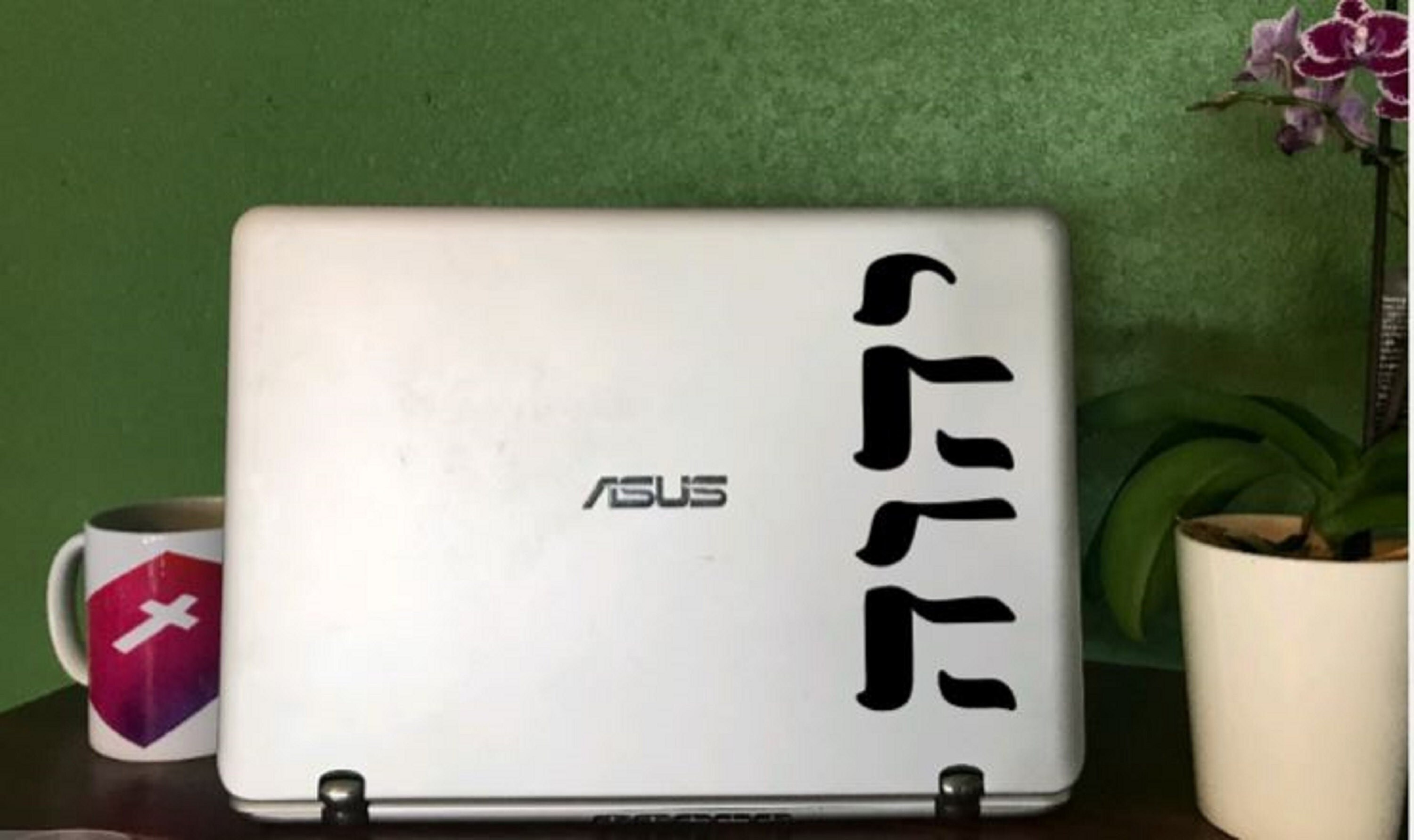 YHWH God's Name in Hebrew Decal 2 Sizes - Etsy