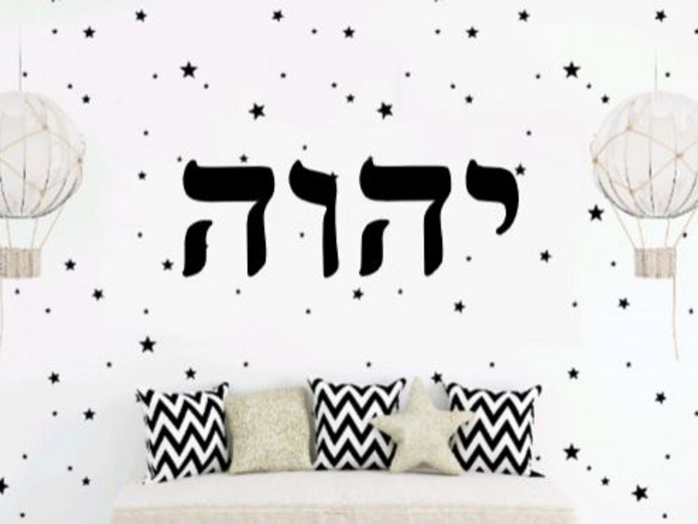 YHWH God's Name in Hebrew Decal 2 Sizes - Etsy