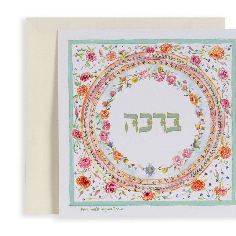 Jewish Art - Etsy