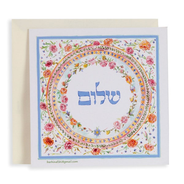 Jewish Cards - Etsy