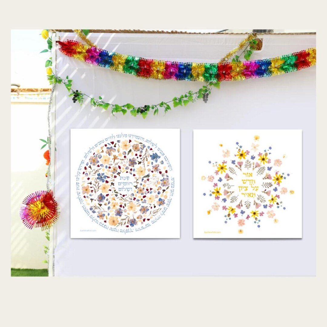 Sukkah Decoration, Israeli Art, Jewish Art, Shalom, Jerusalem, Sukkot ...