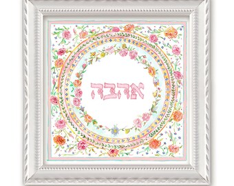 Hebrew Love Sign - Etsy