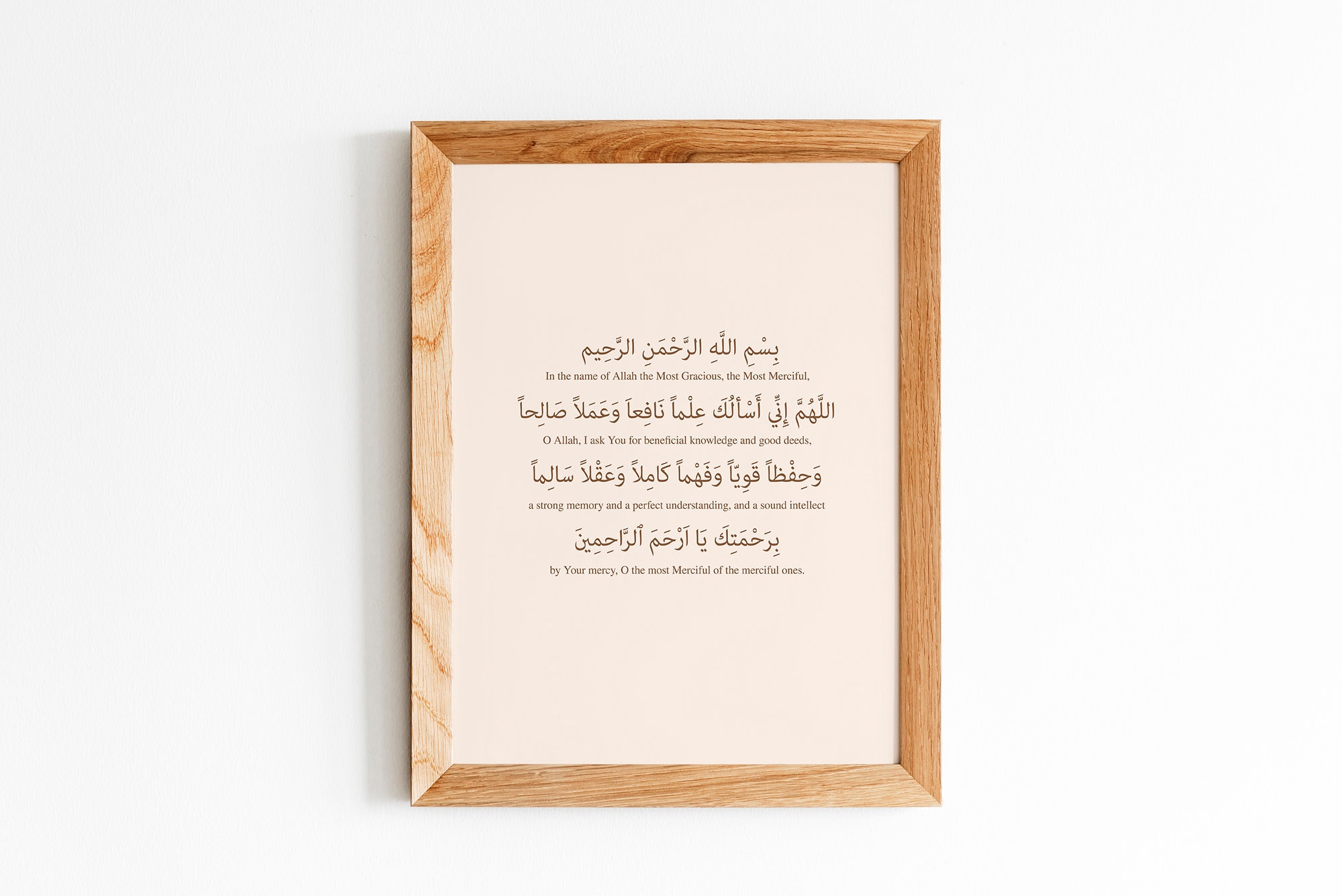Islamic Prayer Dua for Study, Islamic Printable, Digital Print, Wall ...
