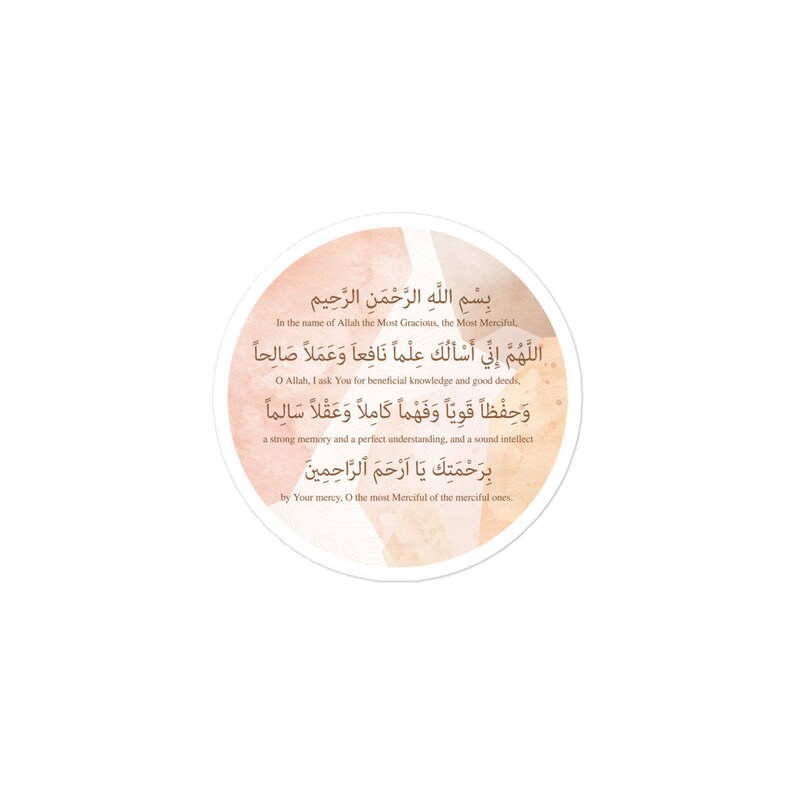 Islamic Prayer for Studying Sticker, Muslim Sticker, Dua Sticker ...